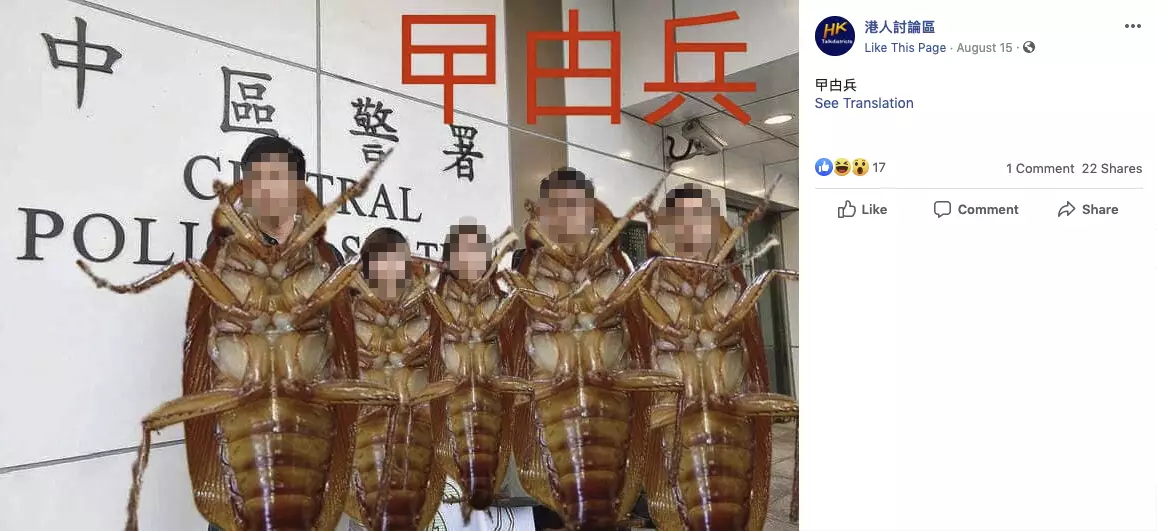 中國正在使用虛假社交媒體賬戶散佈有關香港抗議者的虛假信息 14738_1